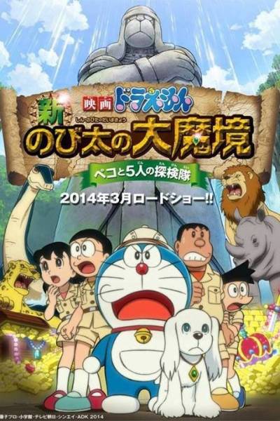 Top 10 phim Doraemon dài nhất có nội dung hấp dẫn và cảm động
